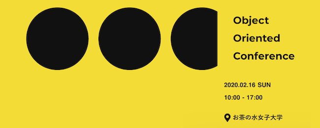 2/16 「Object-Oriented Conference」にatsah*出展します ＆ 平鍋セッション2コマあります | astah in 5 min