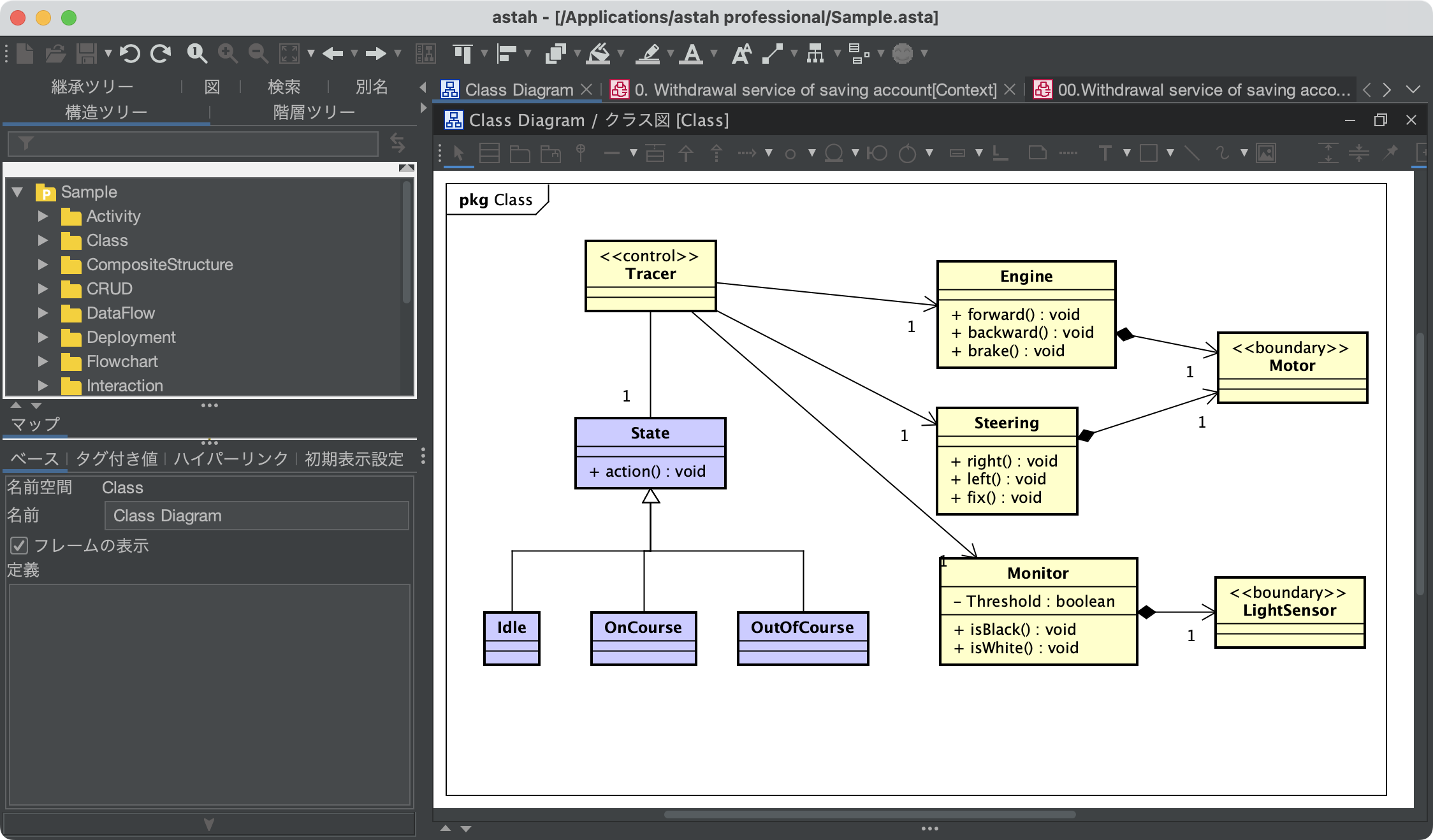 astah* professional/UML/Viewer 9.0リリース！ | astah in 5 min