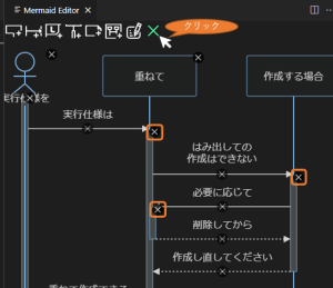 Mermaidのシーケンス図は「Mermaid Graphical Editor」でもっと簡単に！ | astah in 5 min