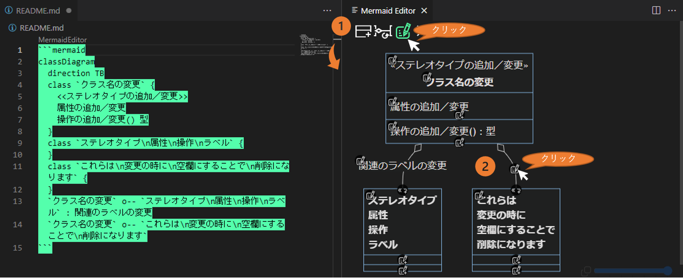 Mermaidのクラス図も「Mermaid Graphical Editor」で少し楽しよう！ | astah in 5 min