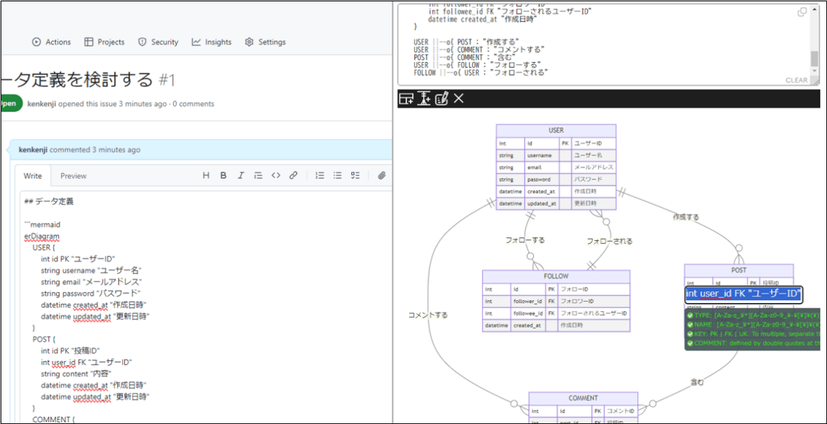 「Mermaid Graphical Editor」がER図に対応！ | astah in 5 min